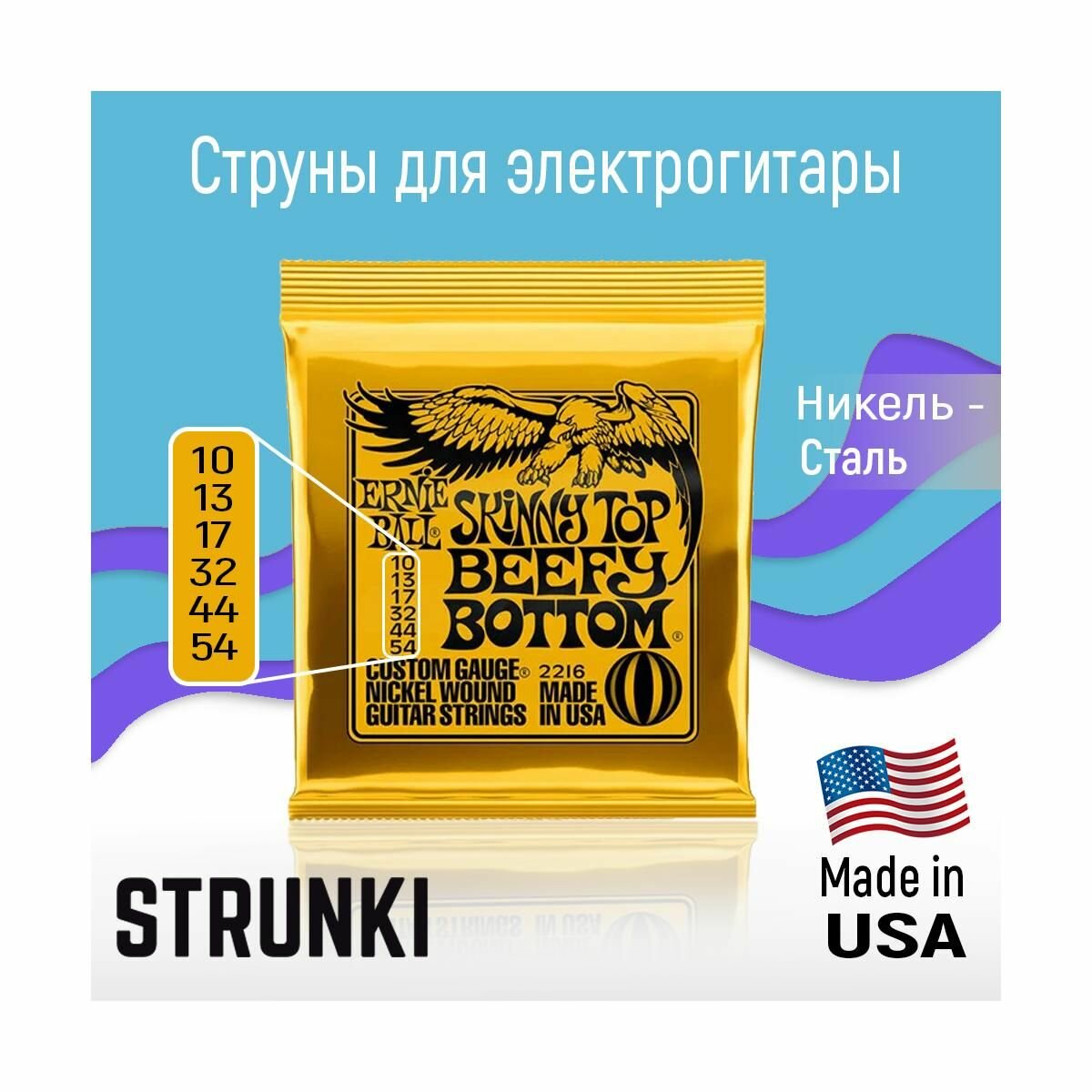 Аксессуар для струнных инструментов