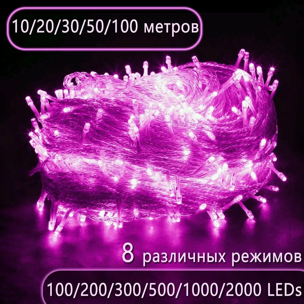 BTTO Электрогирлянда уличная Светодиодная 1000 ламп, 100 м, питание От сети 220В, 1 шт