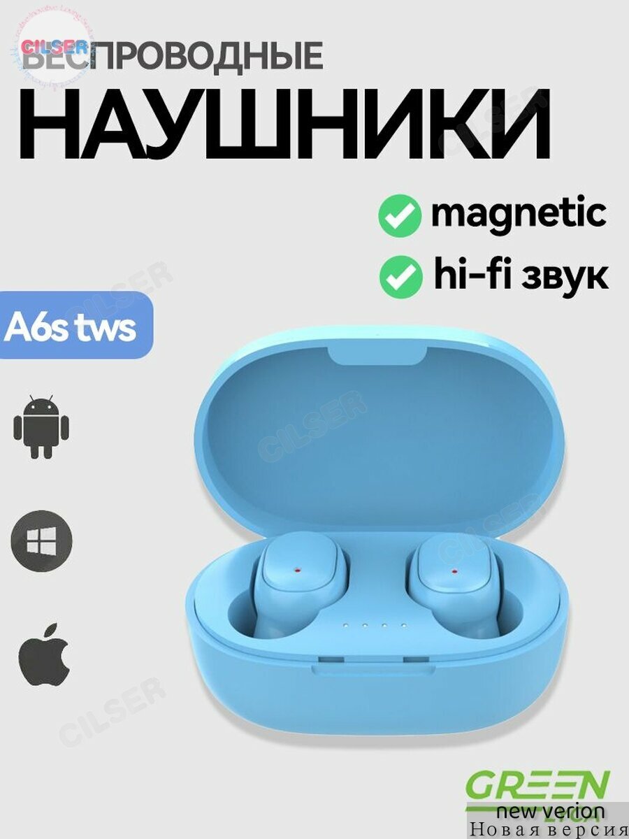 НаушникиA