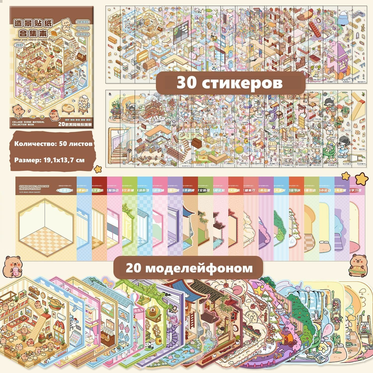 Mr.paper, Наклейки для творчества, набор наклеек антистресс, 3D стикеры