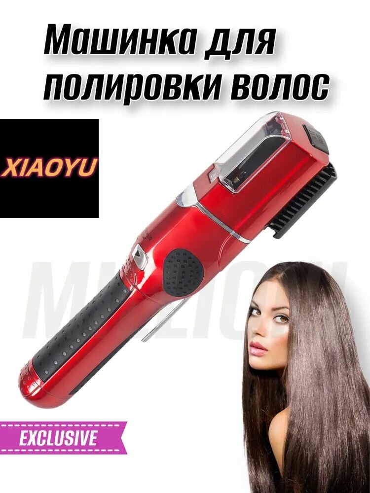 XYU Машинка для стрижки Hair Trimmer fasiz красный