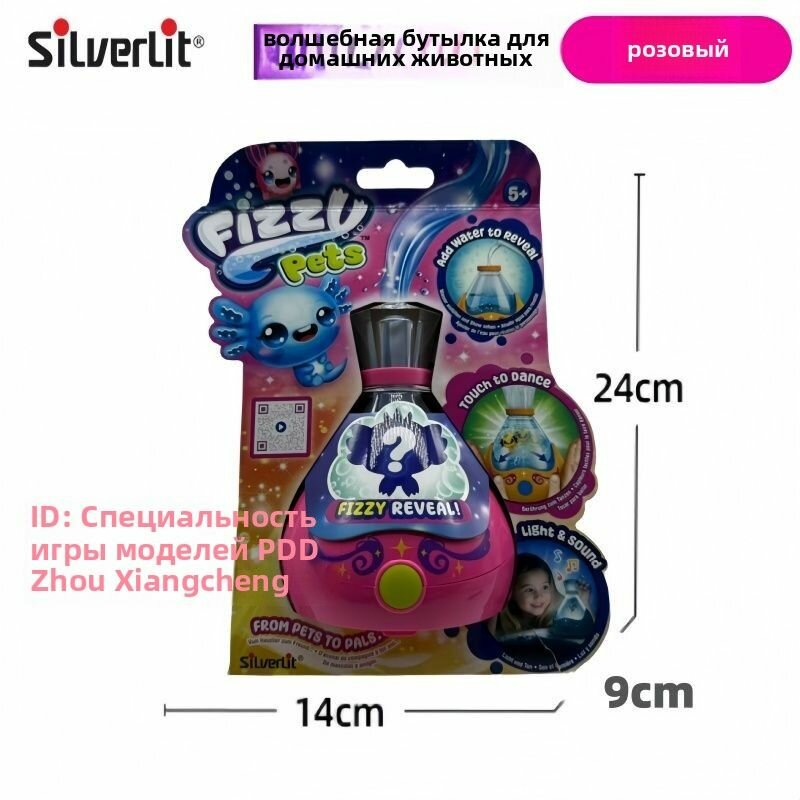 Интерактивная игрушка Fizzy Pets Волшебный питомец в бутылочке, светится и издаёт звуки, 6 персонажей в коллекции