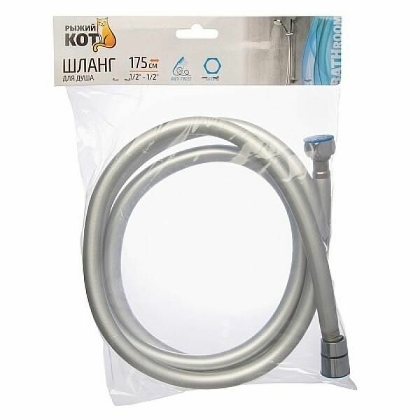 Шланг для душа антитвист 175см 1/2-1/2 PVC