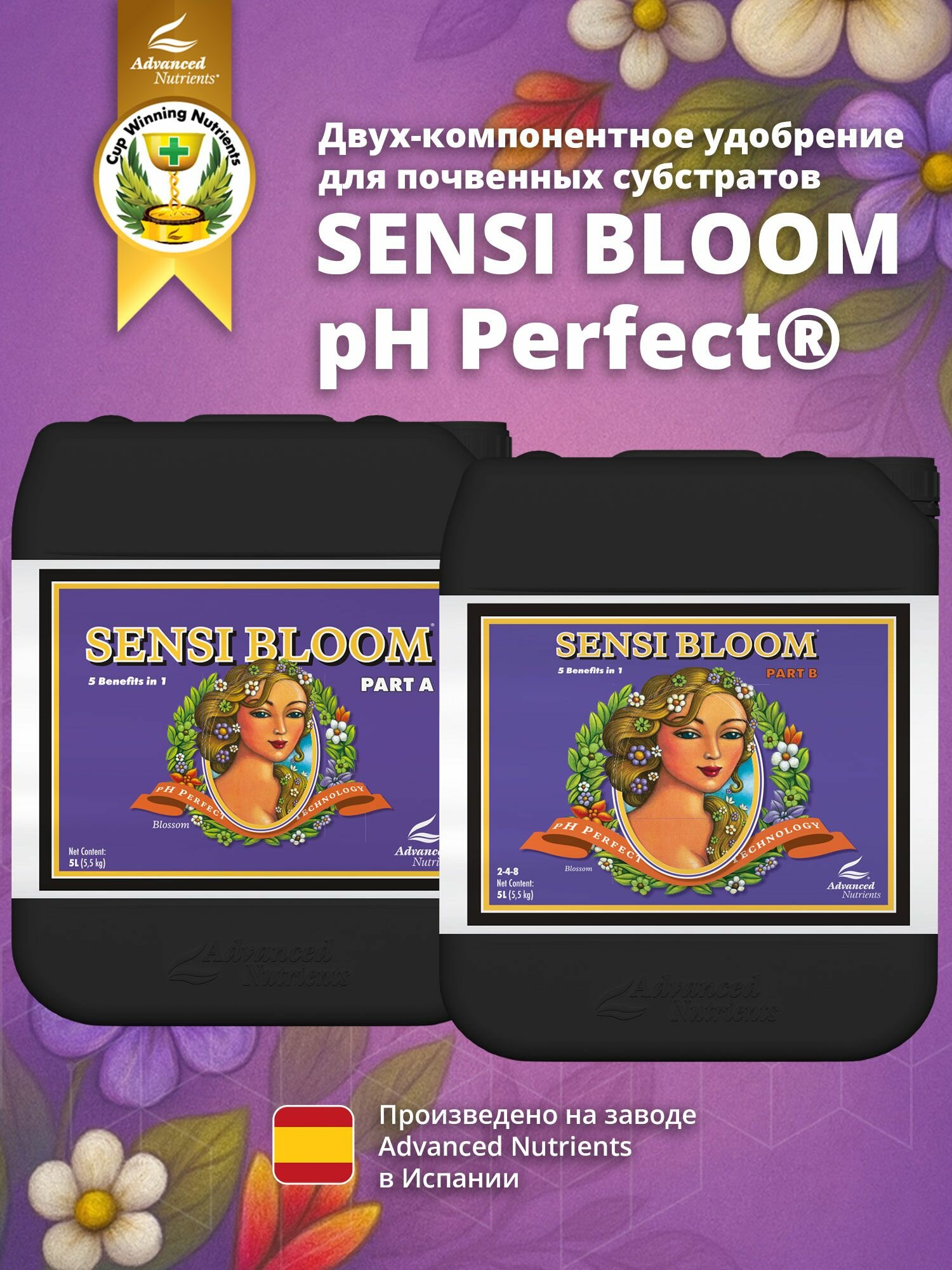 Базовое удобрение Advanced Nutrients pH Perfect Sensi Bloom А+В 5 л