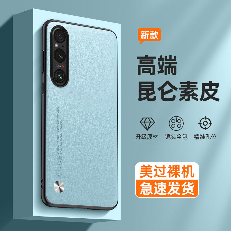 Премиум-чехол с полным покрытием для Sony Xperia 1 IV - Снежно-белый, материал из премиальной кожаной текстуры