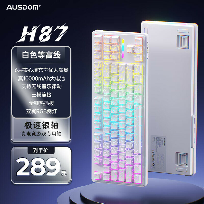 AUSDOM H87 Mechanical Keyboard Wireless Bluetooth Three Modes Gasket Customized 6-Layer Filling Gaming Esports Office Home Computer White High-Line 10000mAh Rapid Silver Switch