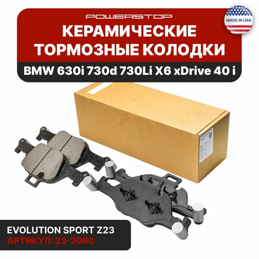 Передние керамические тормозные колодки POWERSTOP Evolution Sport Z23 на ВМW 3 / 5 / 6
