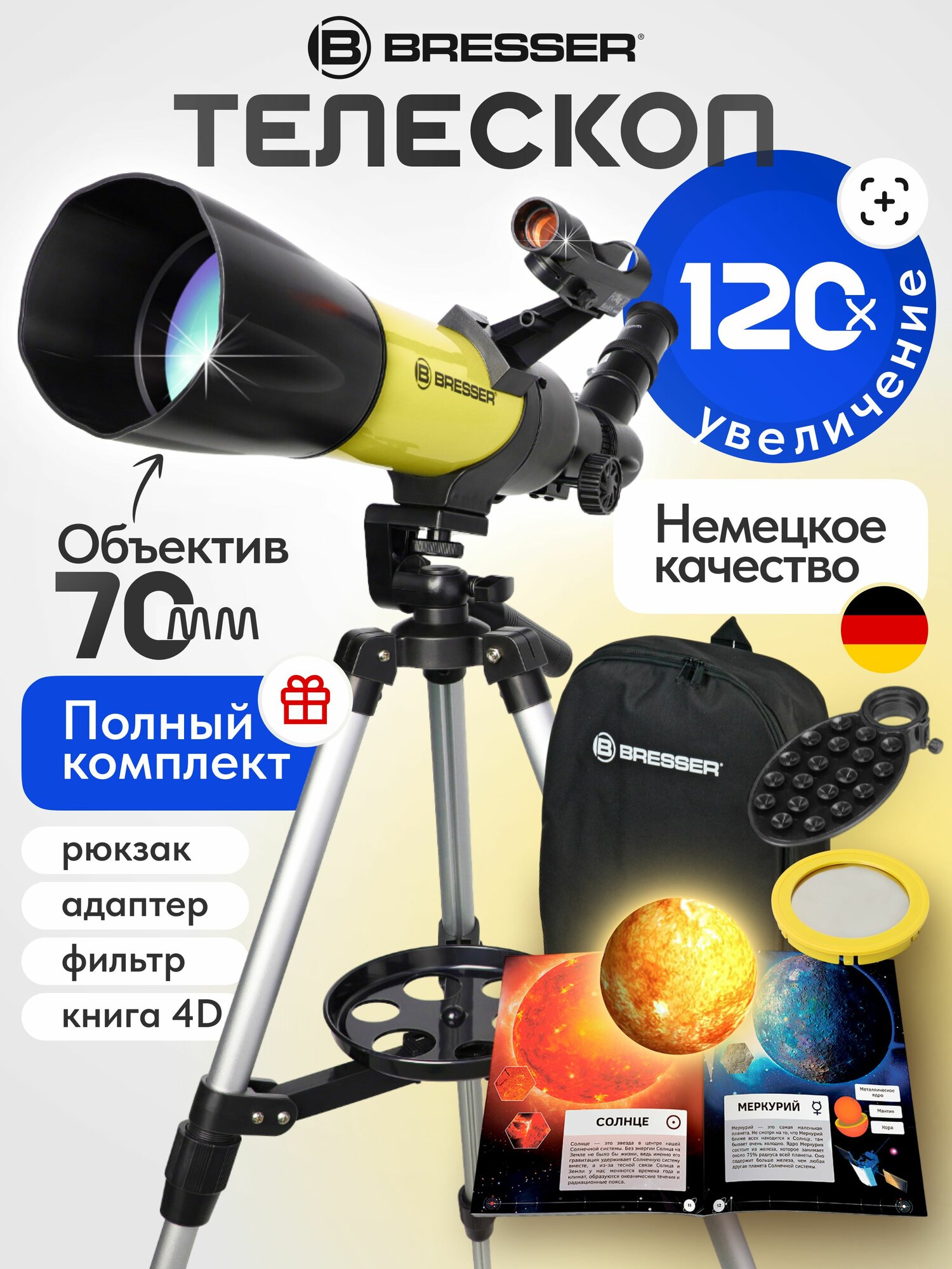 Телескоп астрономический мощный, подзорная труба 400/70 с рюкзаком