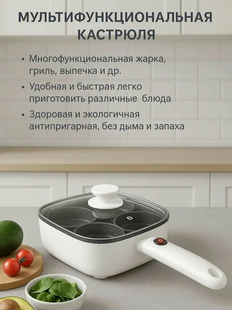 Электрическая блинница, блинница, Подходит для яичных завтраков, Конструкция "одна сковорода - много возможностей"