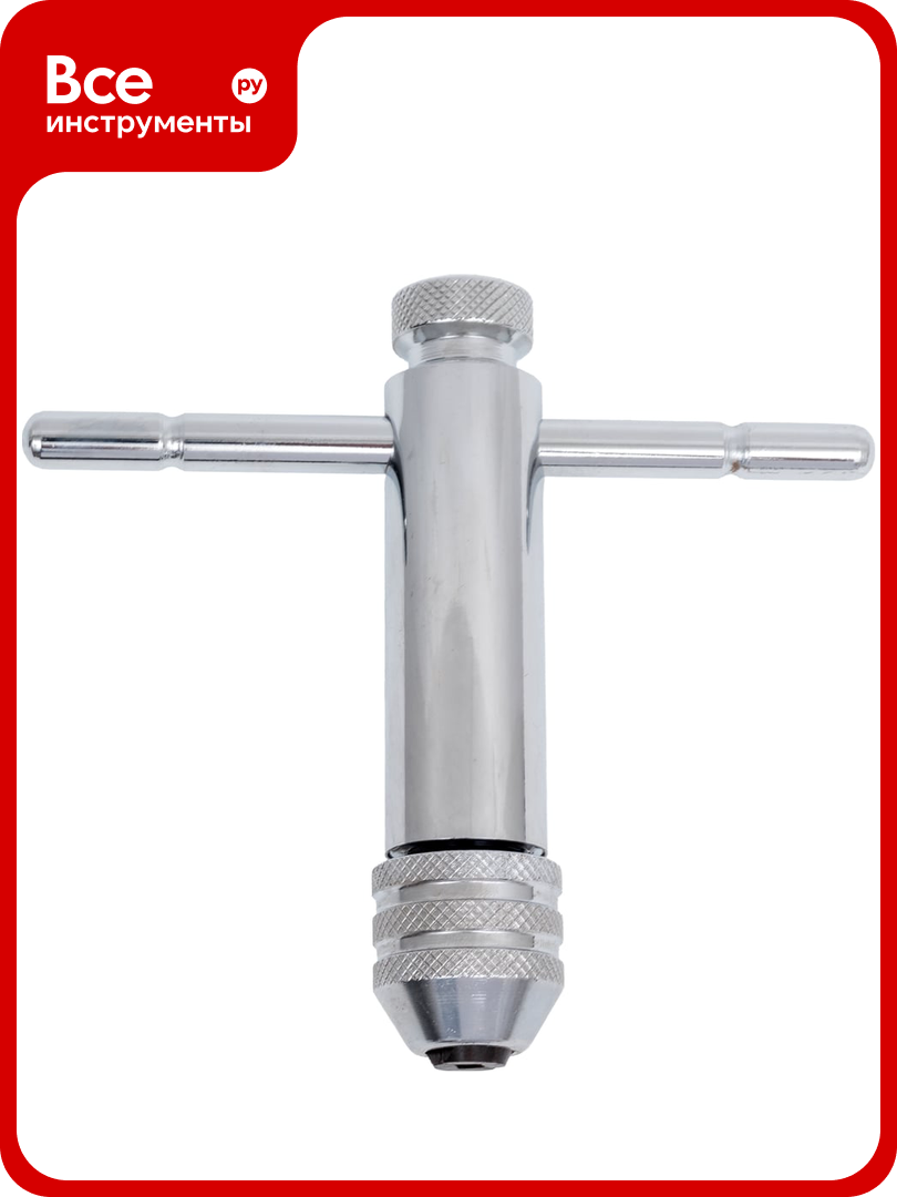 Вороток с трещоткой SOVIS Т-образный, для метчиков М5-М12 16154