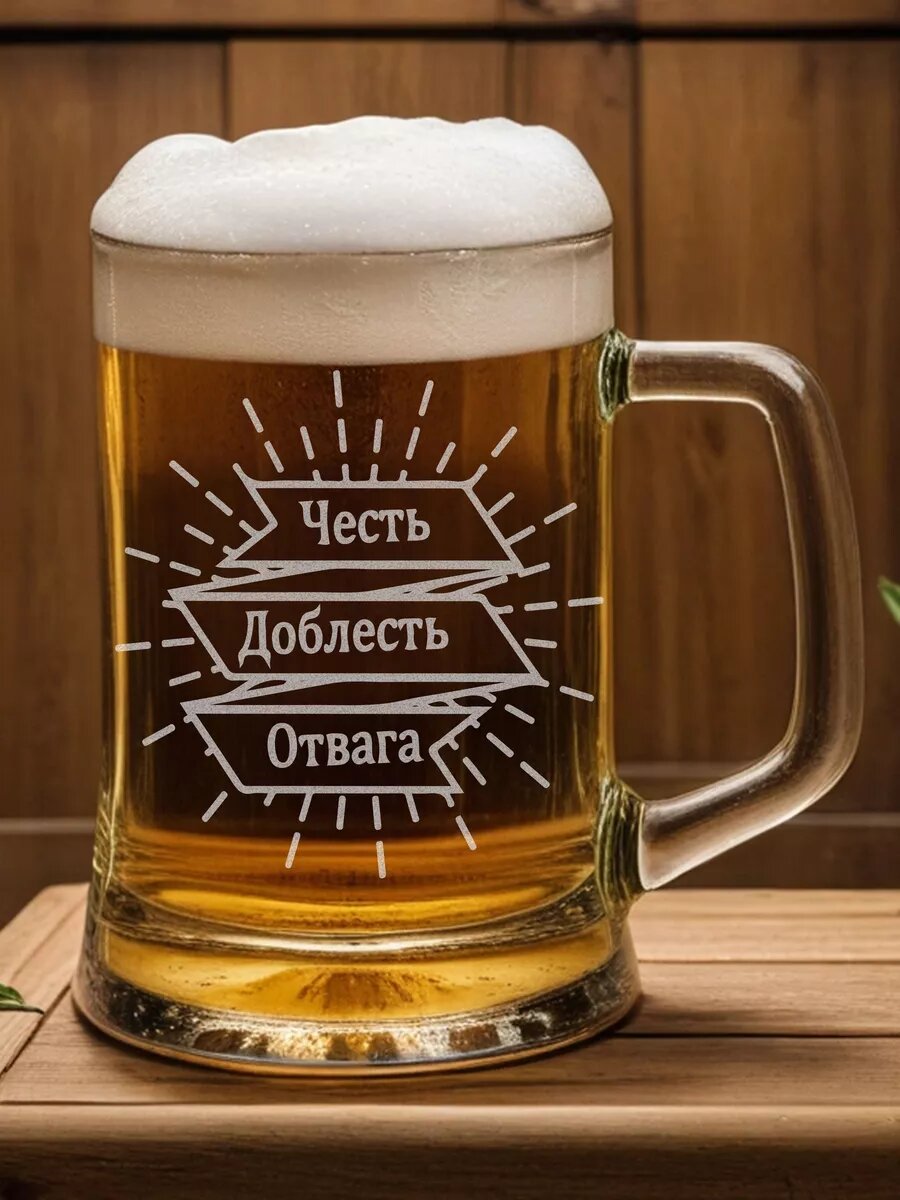 Бокал с гравировкой "честь"