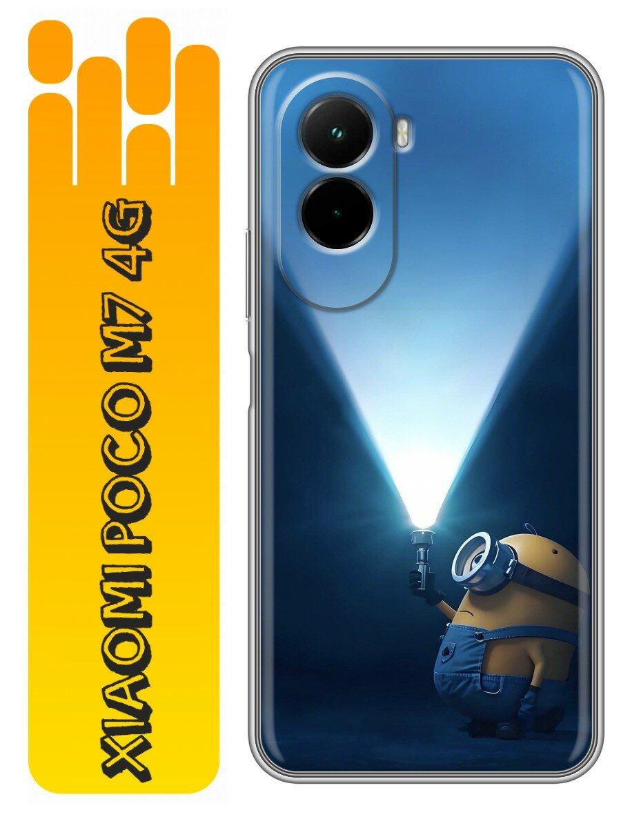 Чехол для Poco M7 4G с принтом миньоны (для ребенка) (Поко М7 4Ж)