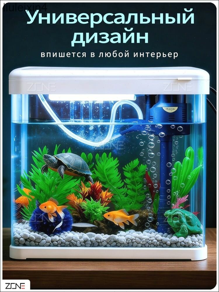 ZHON Аквариум С Фильтром И Подсветкой . Белый.21*15.5*24cm