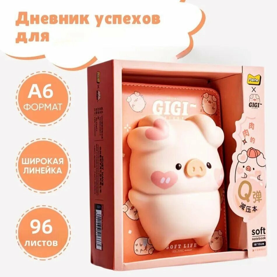 Блокнот A6 (10.5 × 14.8 см), листов: 96