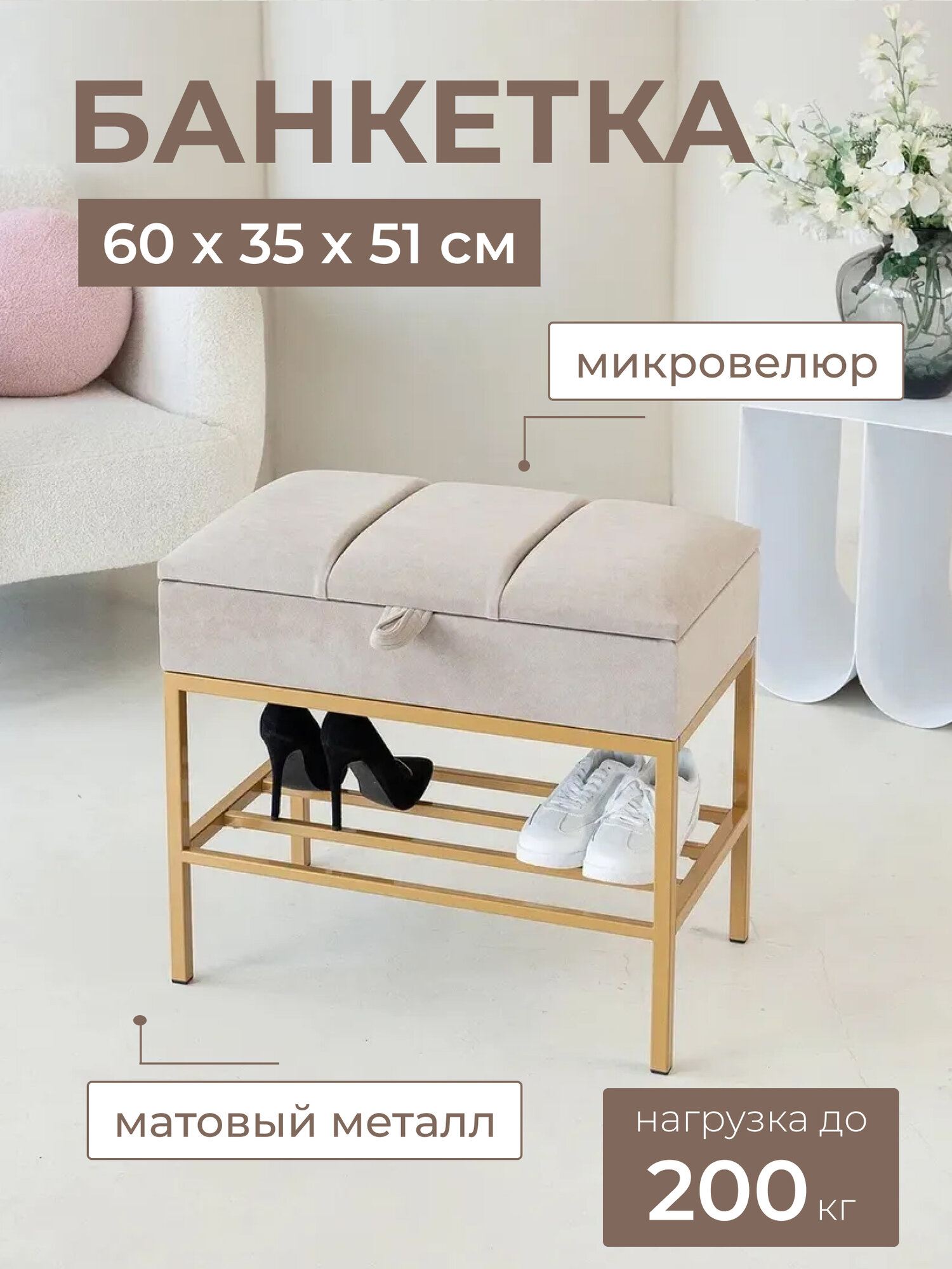 Банкетка в прихожую с мягким сиденьем, ящиком и полками для обуви 60х35х51см