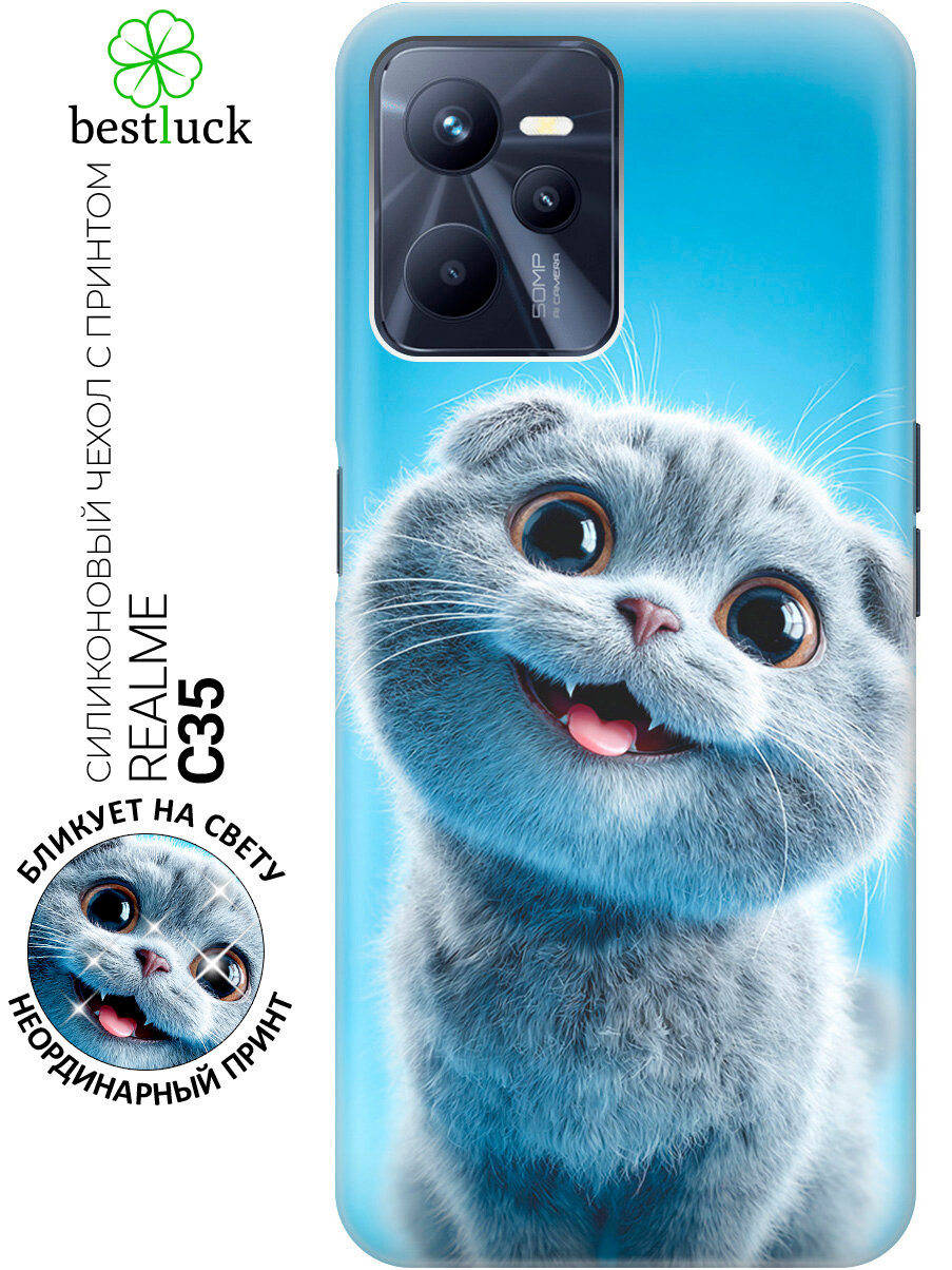 Силиконовый чехол на Realme C35 с принтом "Серый котик на голубом"