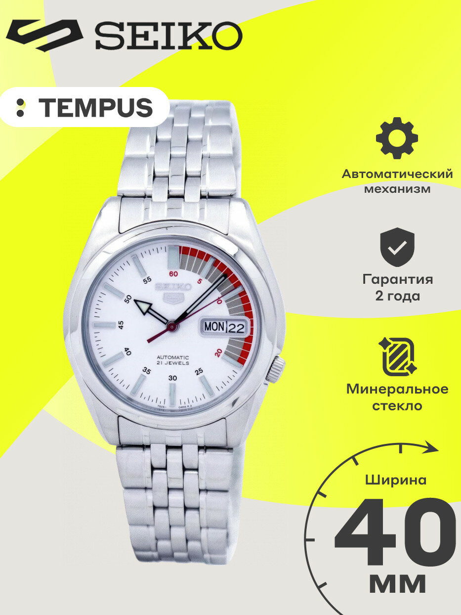 Наручные часы SEIKO 5