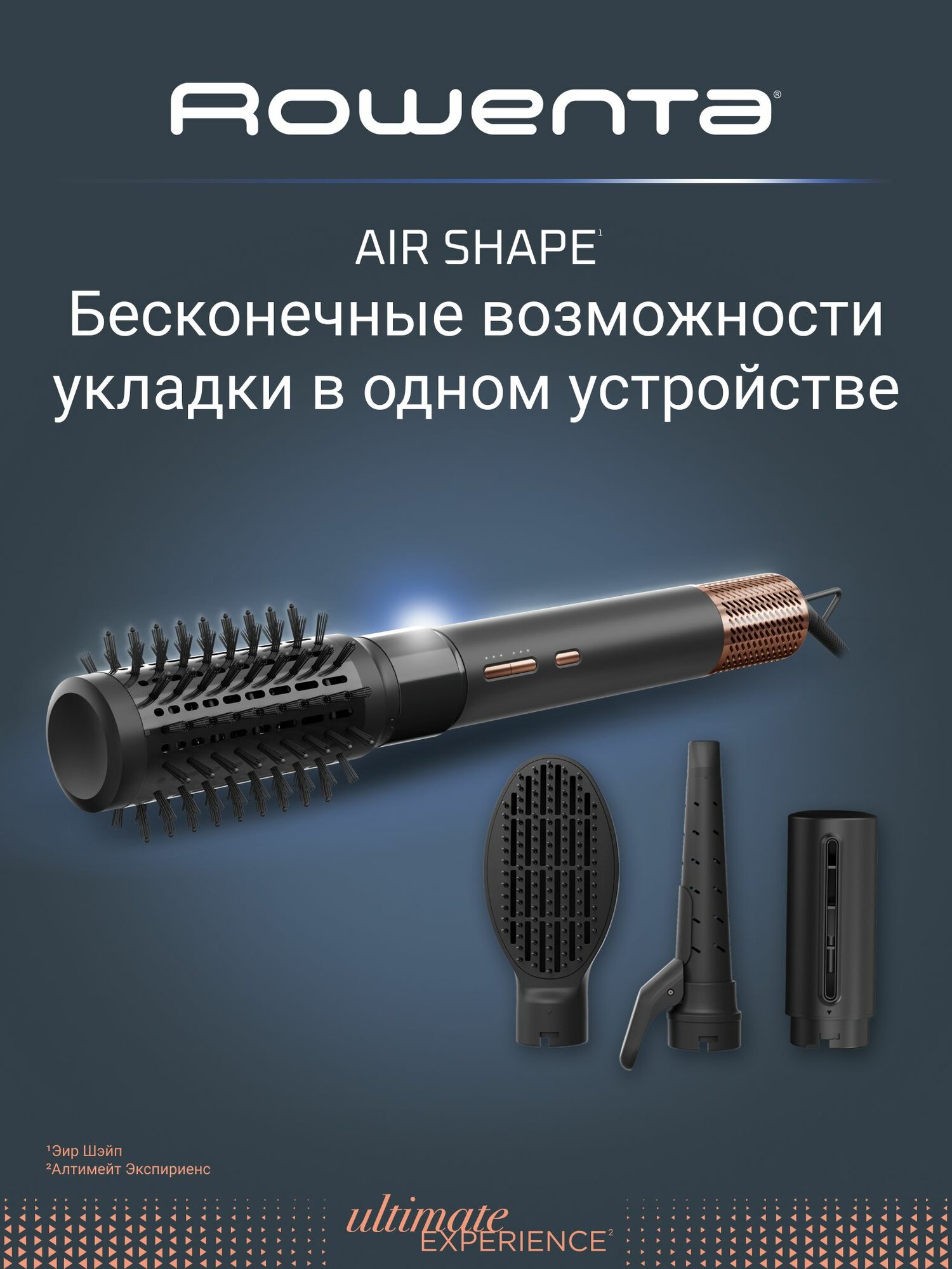 Фен щетка Rowenta Air Shape UB9820E0, сушка и укладка, 4 насадки