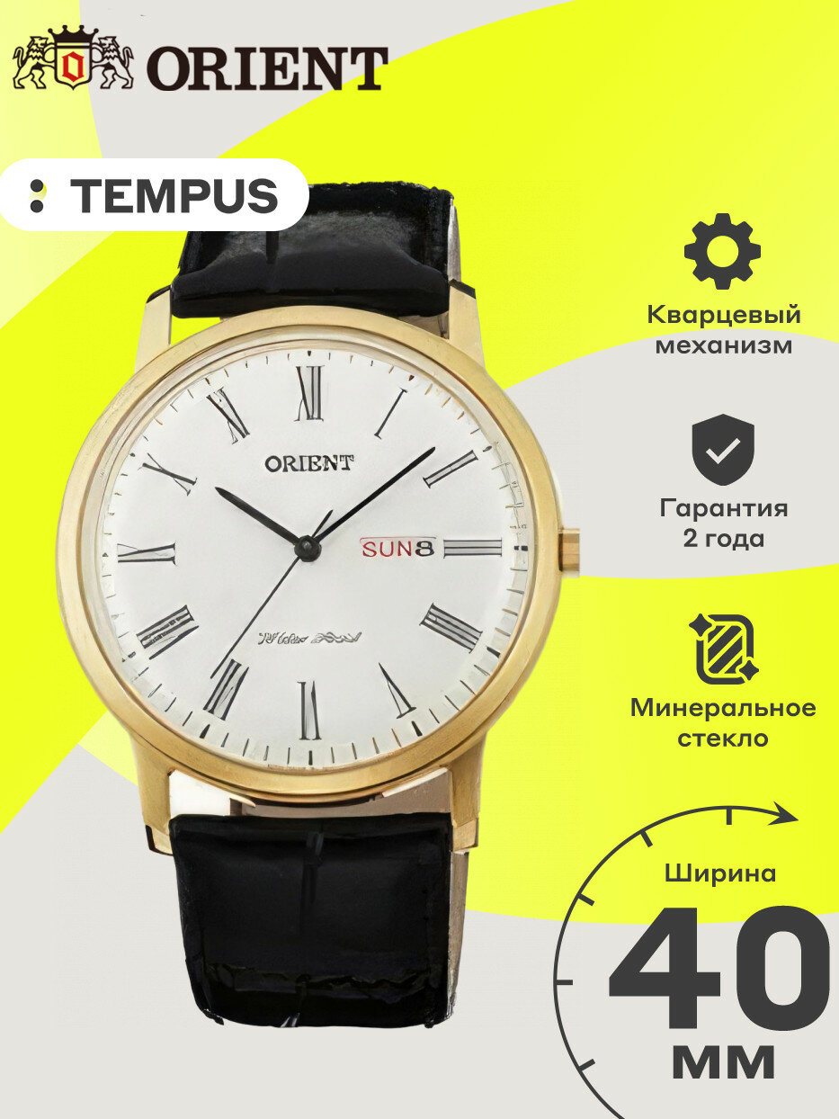 Наручные часы