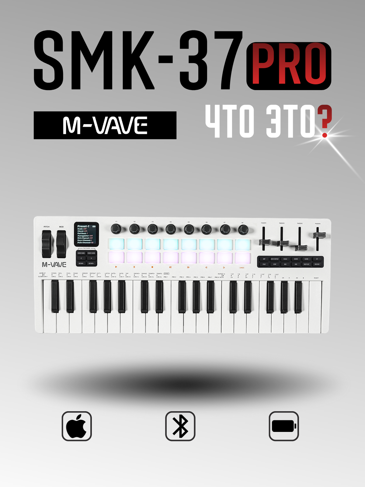 MIDI-клавиатура M-VAVE SMK-37 PRO White, 37 клавиш, беспроводная, Bluetooth