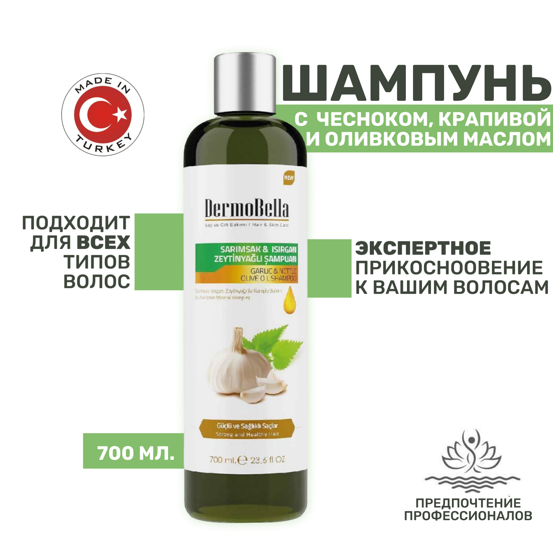 Шампунь DermoBella с чесноком, активация роста, бессульфатный, 700мл