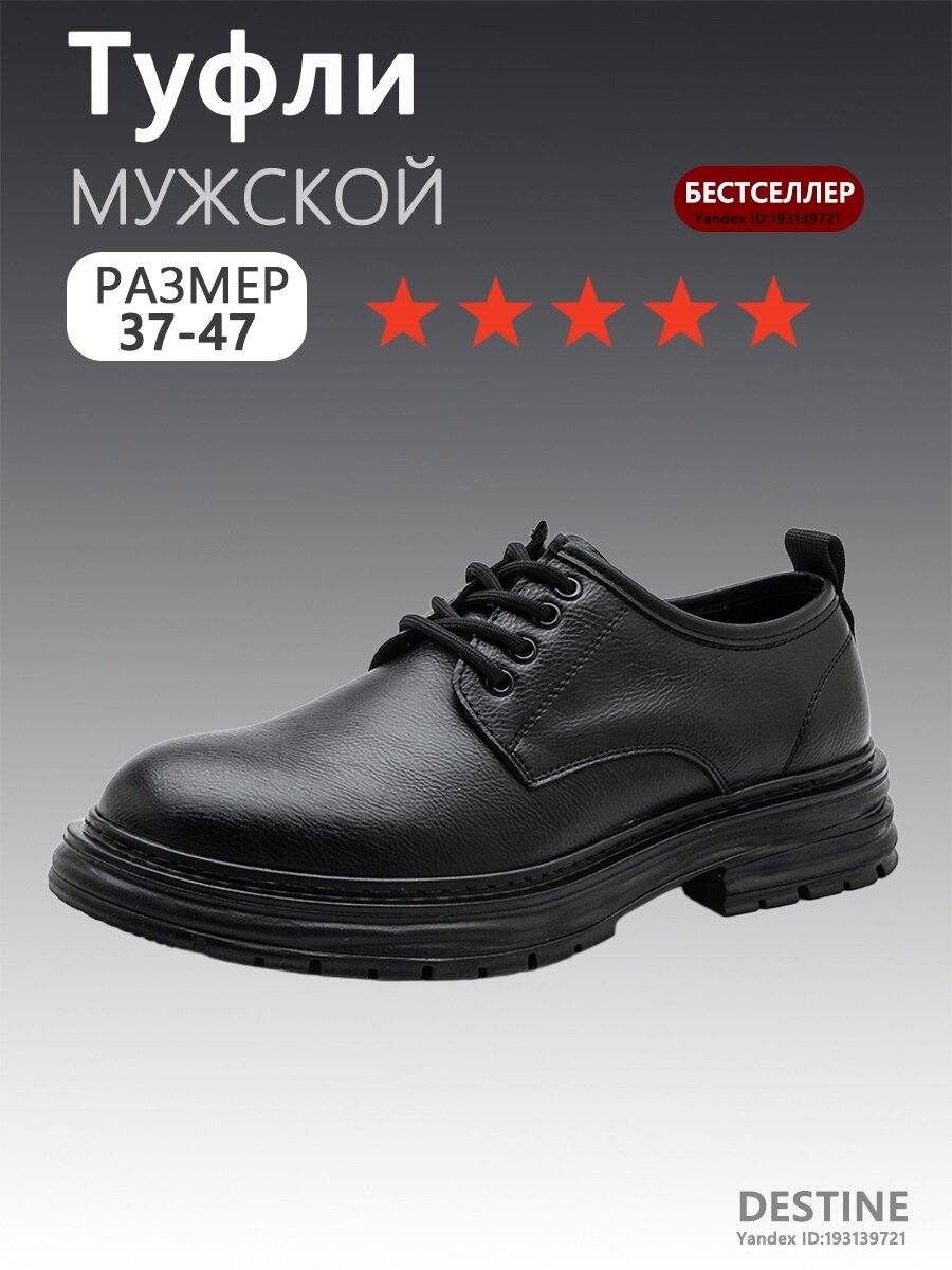 Туфли