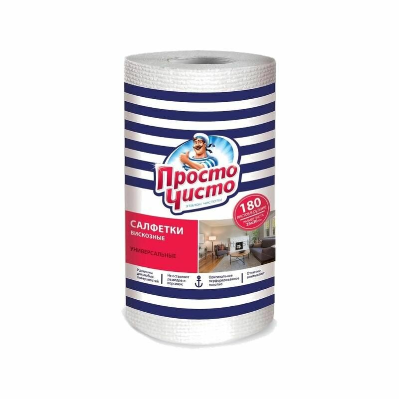 ПростоЧисто Салфетки для уборки, вискозные, для сухой и влажной уборки, в рулоне, 200 шт