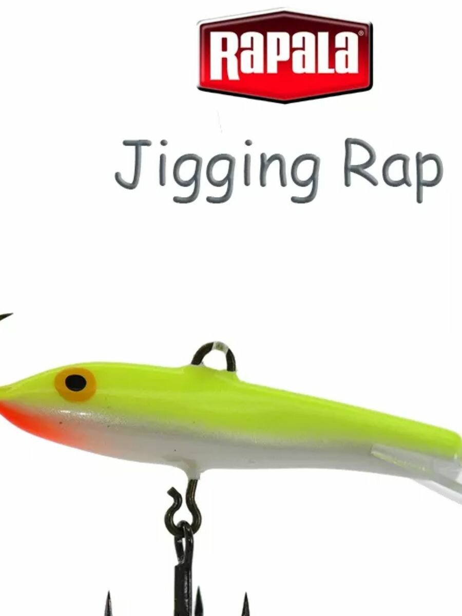 Балансир Rapala W5/SFC