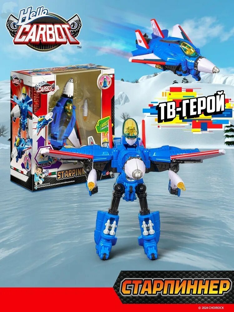 Карбот. Starpinner самолет трансформер 20 см, S6. Hello Carbot