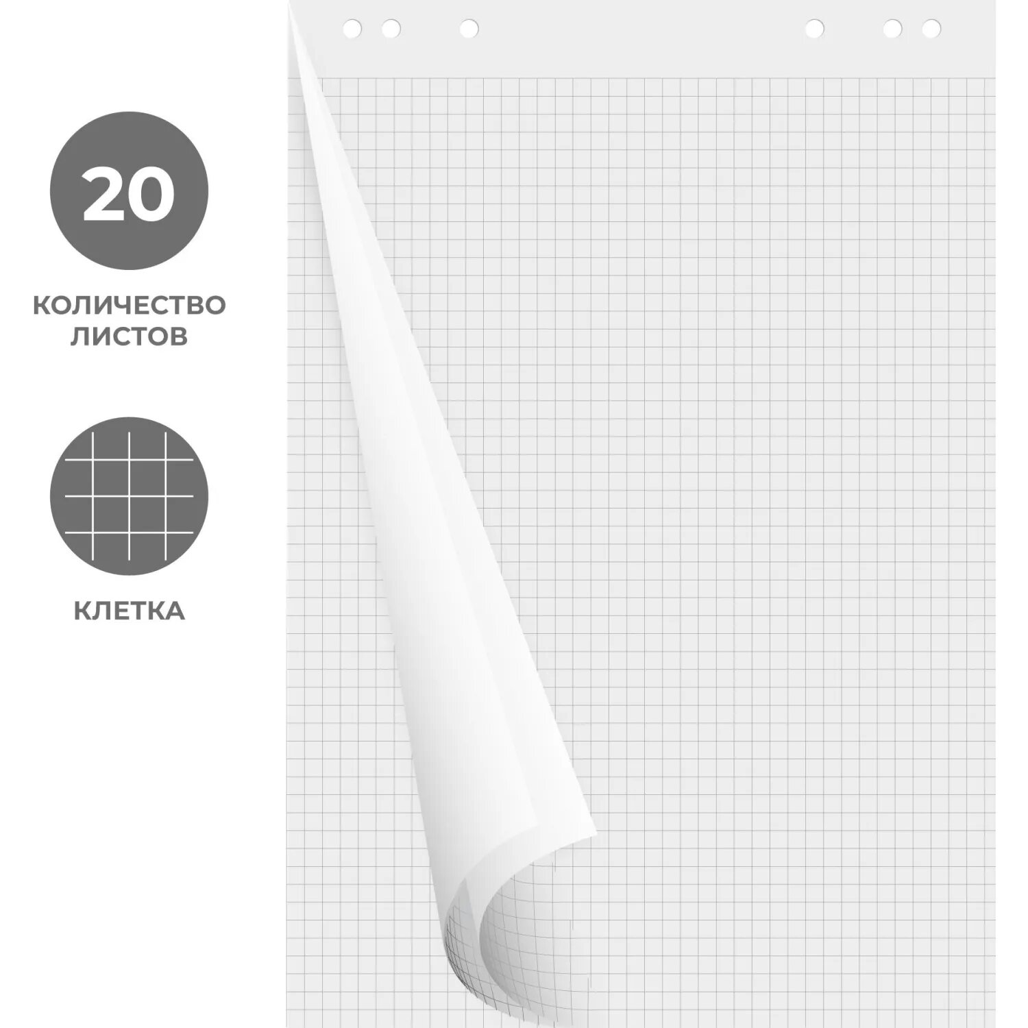 Блок бумаги для флипчартов комус клетка 67.5х98 20 лис 80гр