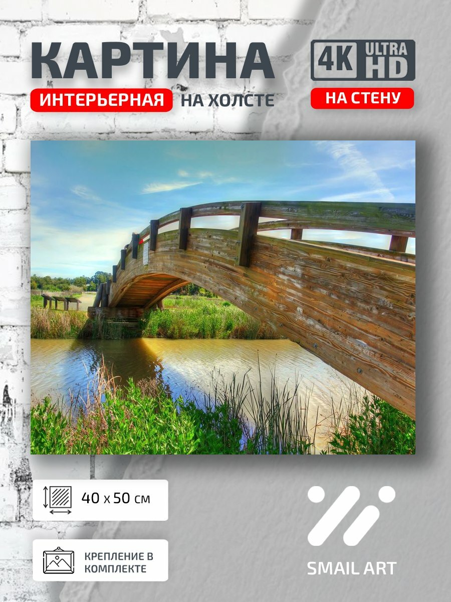 Картина на холсте интерьерная 40 на 50 на стену Речку City для гостиной урбанистика декор