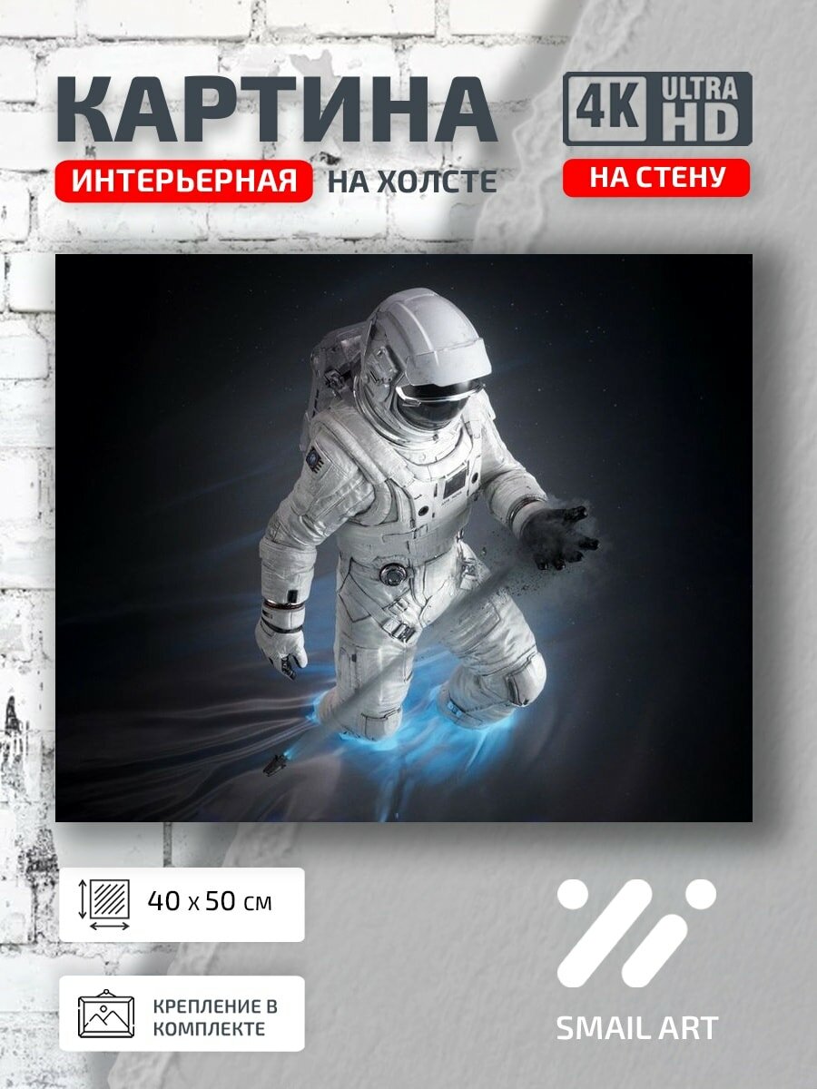 Картина на холсте интерьерная 40 на 50 на стену Темная эстетика для кабинета абстракция