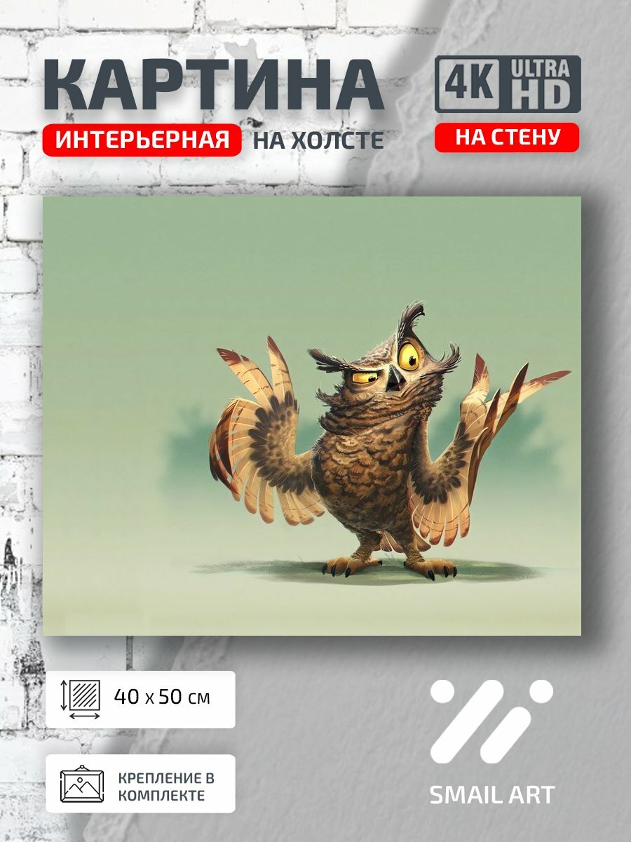 Картина на холсте интерьерная 40 на 50 на стену Юмор Animal для детской animal style декор