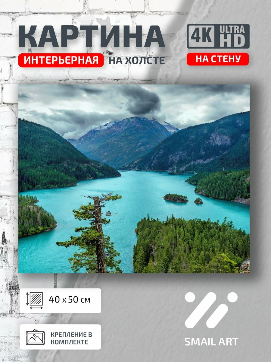 Картина на холсте интерьерная 40 на 50 на стену Голубой Landscape для кафе пейзаж интерьер