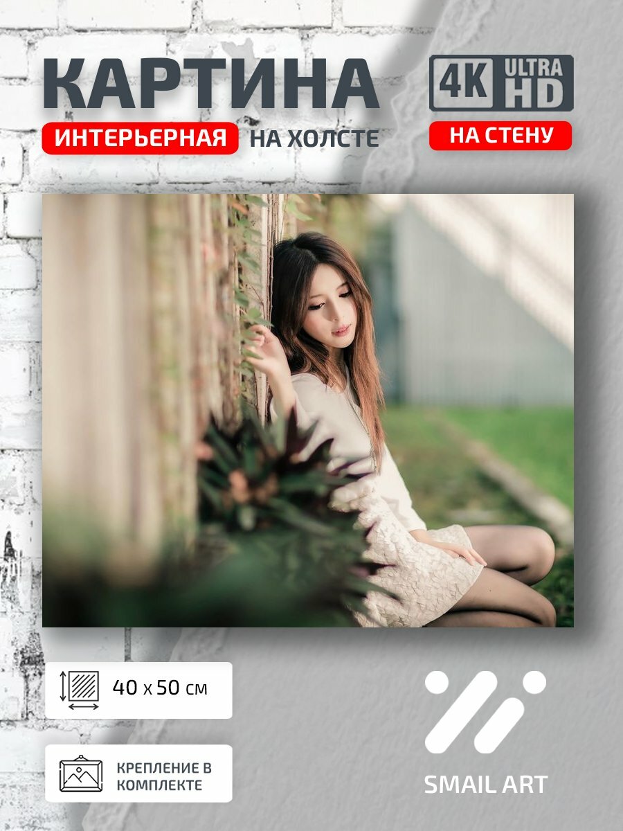 Картина на холсте интерьерная 40 на 50 на стену Трава Portrait для гостиной портрет декор