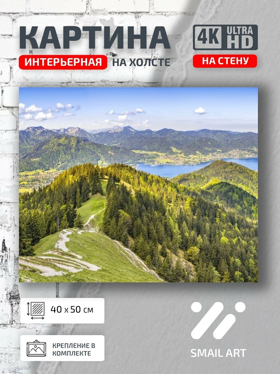 Картина на холсте интерьерная 40 на 50 на стену Пейзаж Альпы для гостиной атмосфера
