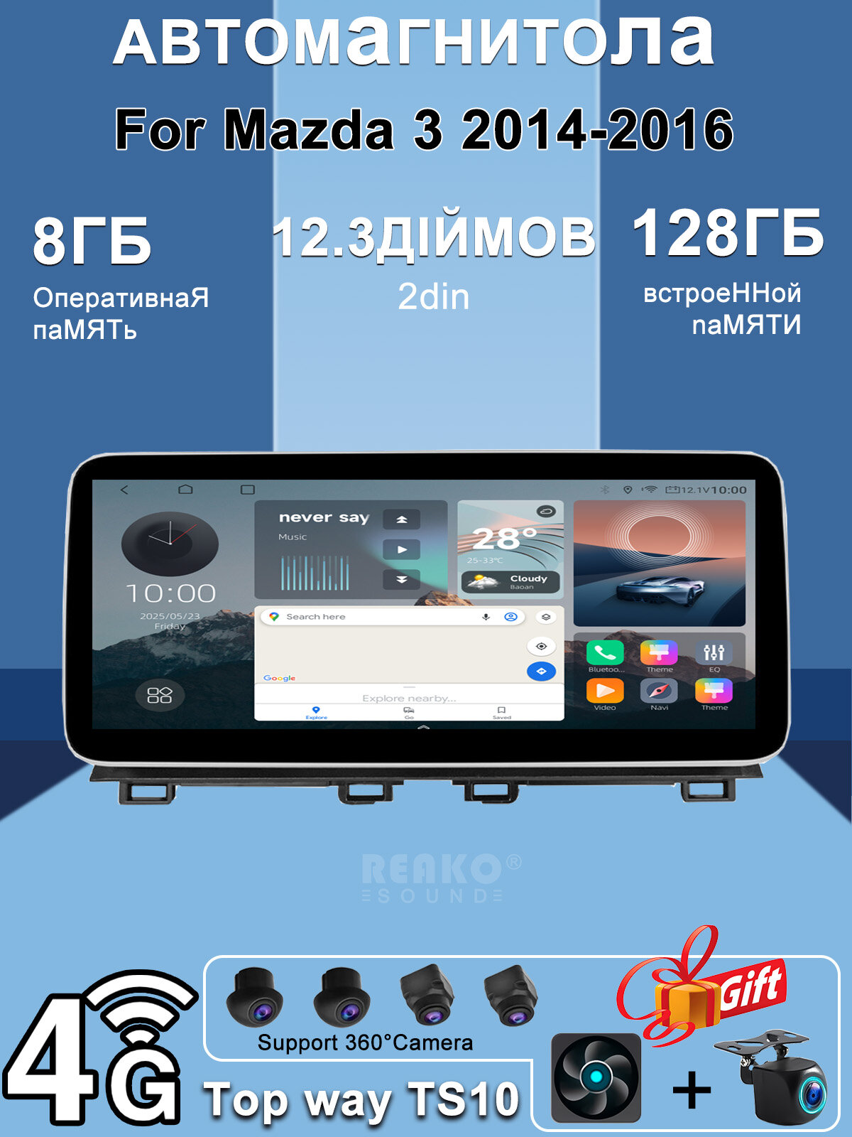 Штатная Магнитола TS10 для Mazda 3 2014-2016 , с камерой заднего вида. IPS экран 12.3 дюймов, Wifi 2din с сенсорным экраном, usb и блютузом