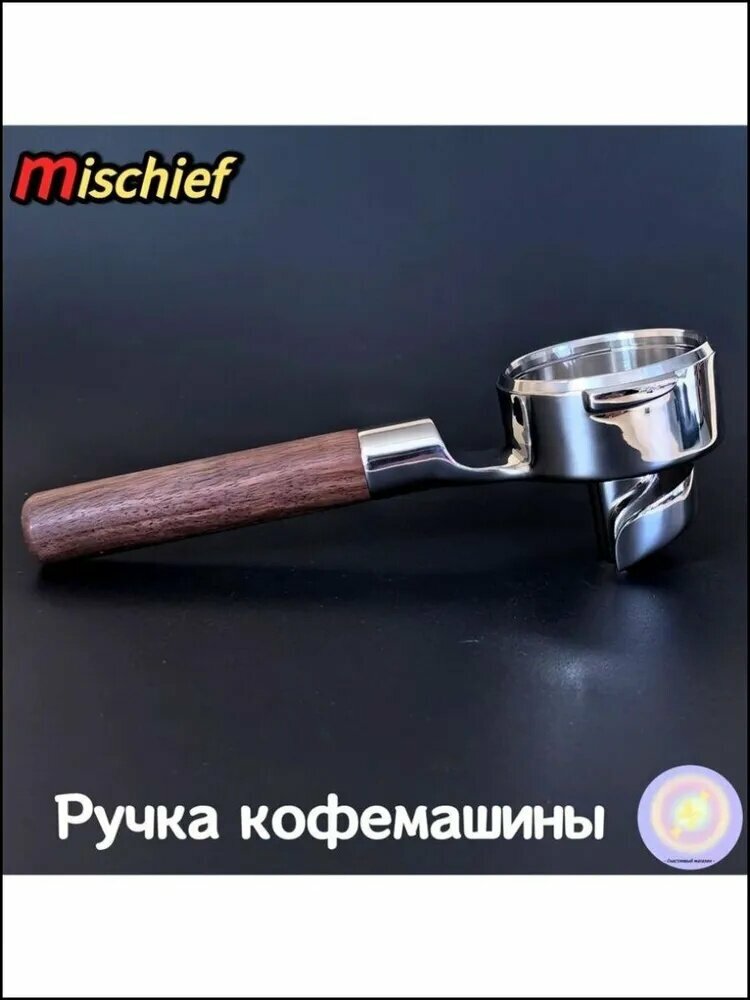 Запчасть для ручной кофемолки