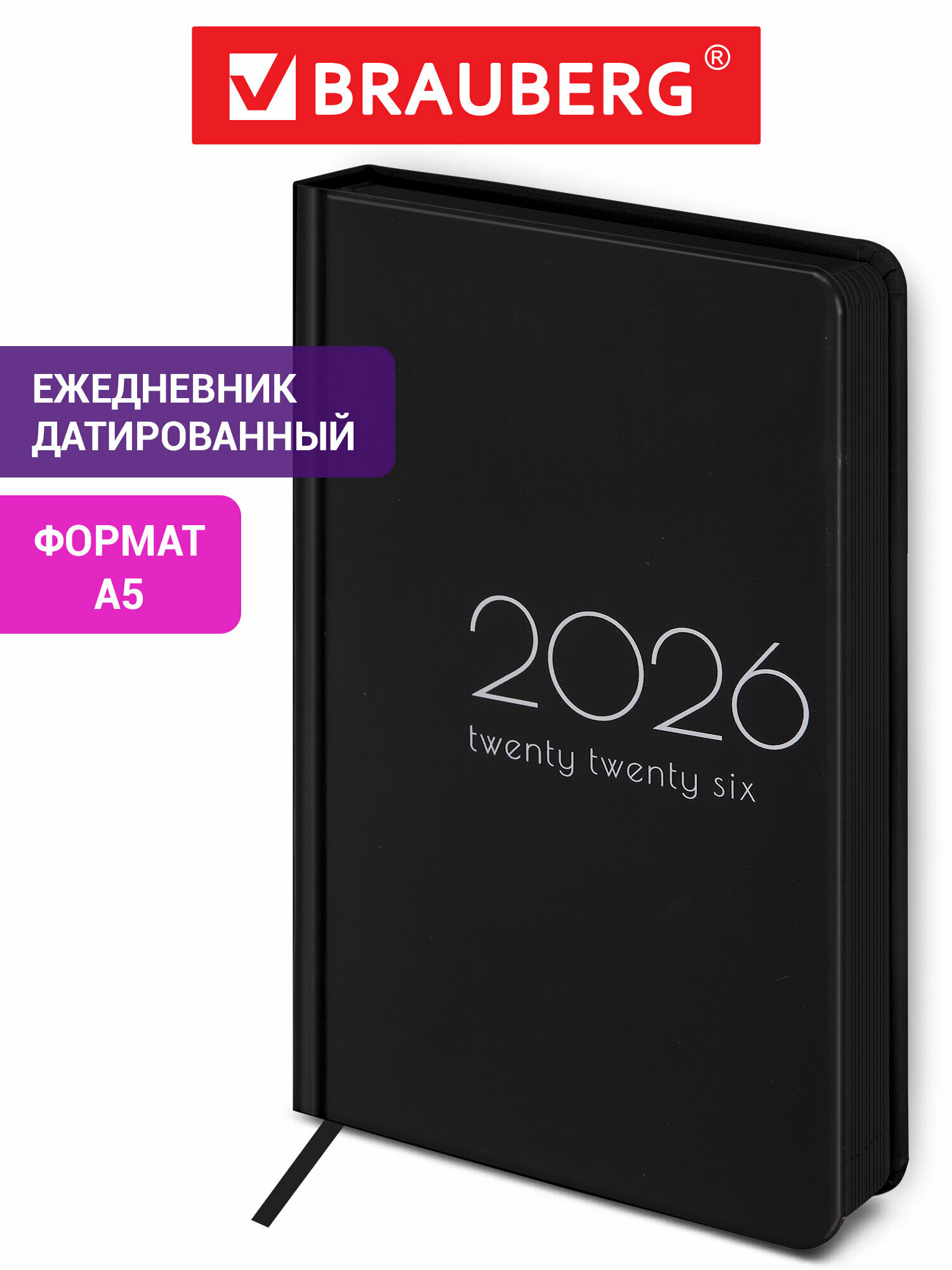 Ежедневник датированный 2026, планер планинг, записная книжка А5 138х213 мм, твердая обложка под кожу, черный, Brauberg, 117460
