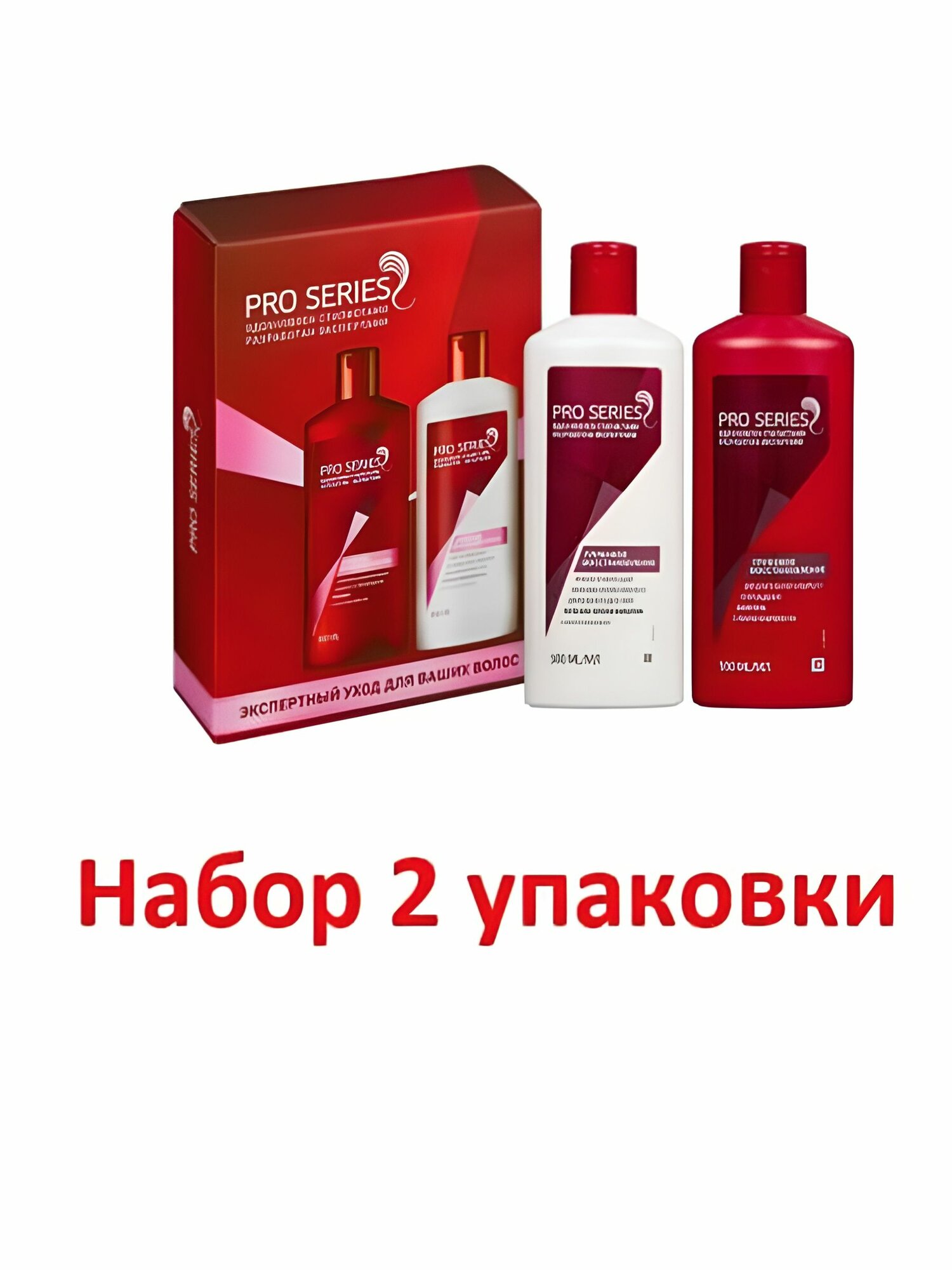 Подарочный набор для женщин. PRO SERIES Шампунь+ Бальзам Интенс восстановление. 500мл + 500мл. Набор 2 упаковки