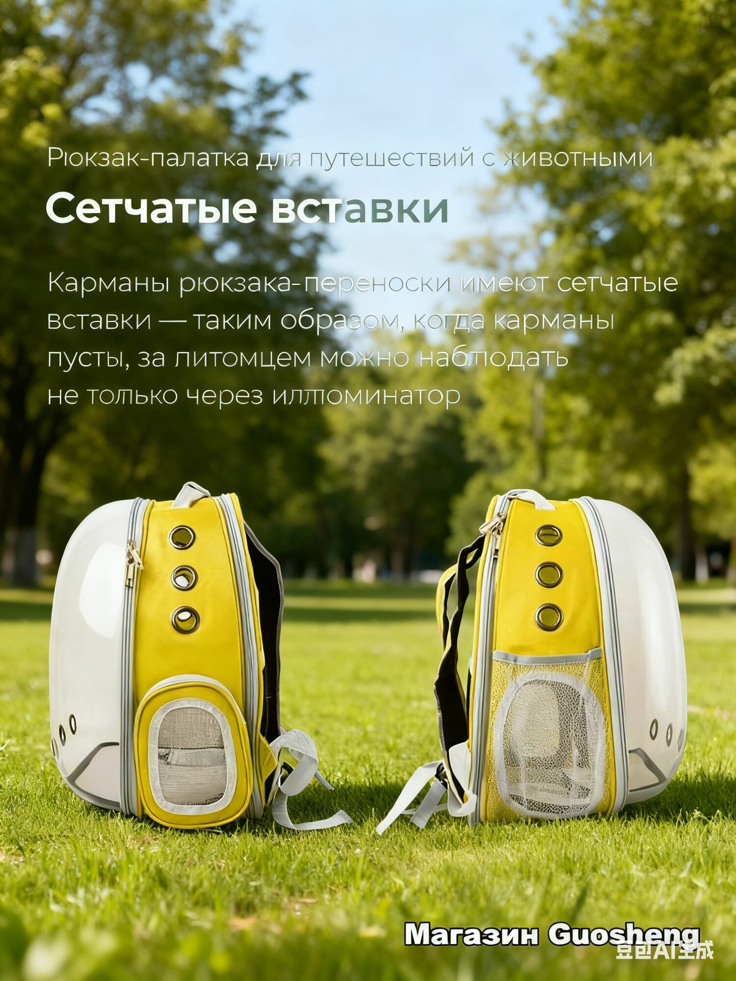 Переноска — фото 1