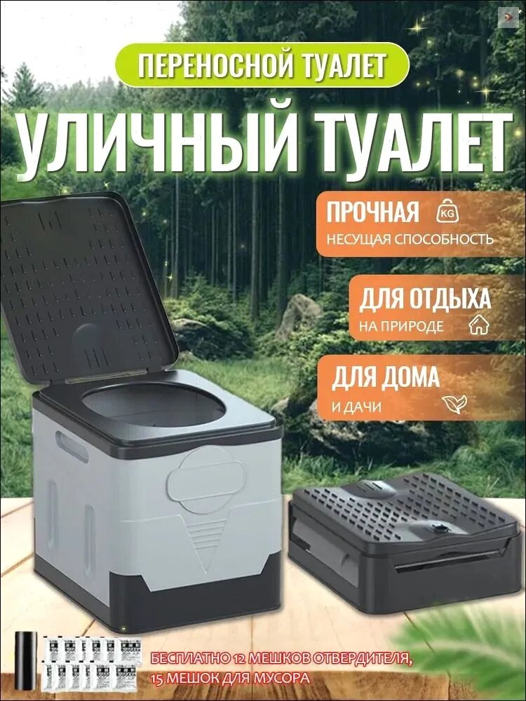 Ведро-туалет
