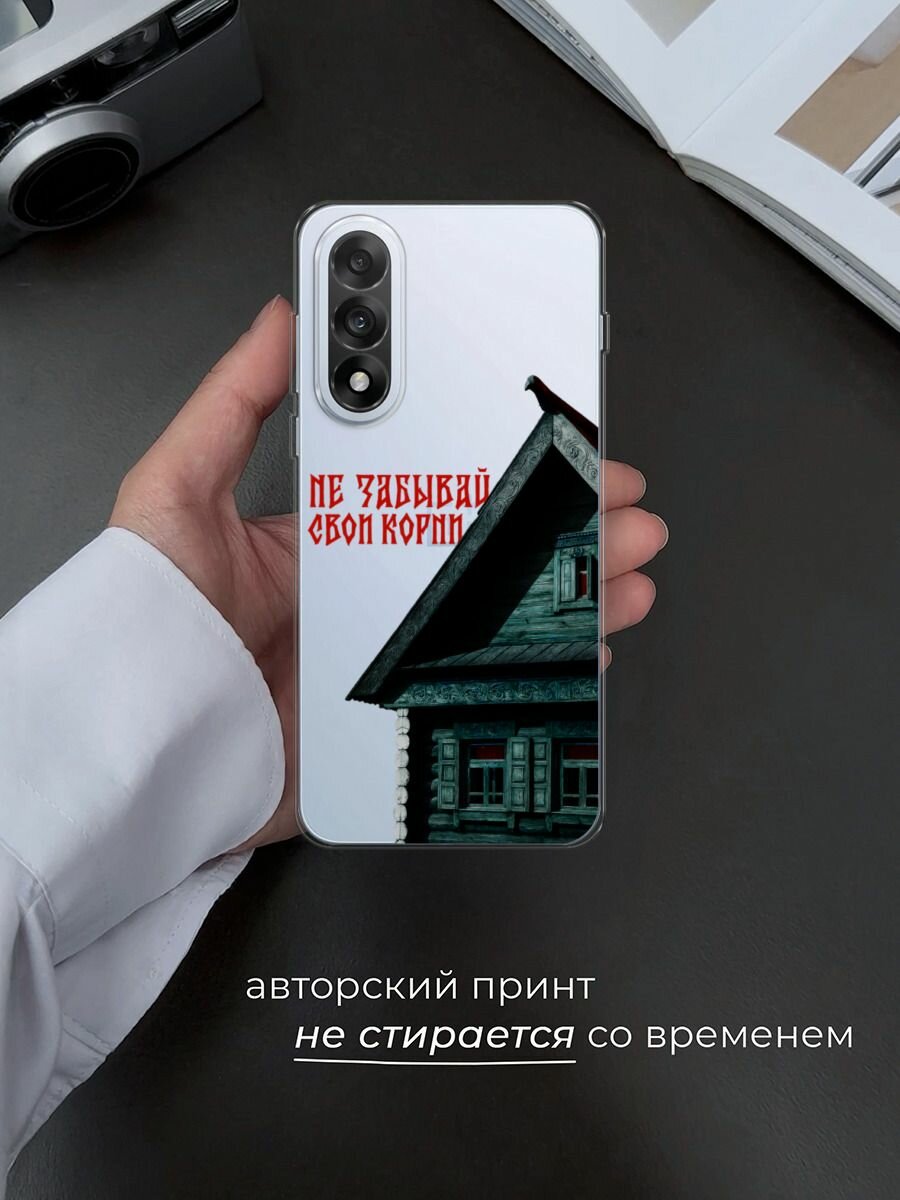 Чехол на OnePlus Nord 5 / Ван Плас Норд 5 с принтом Не забывай свои корни 3, прозрачный — фото 1