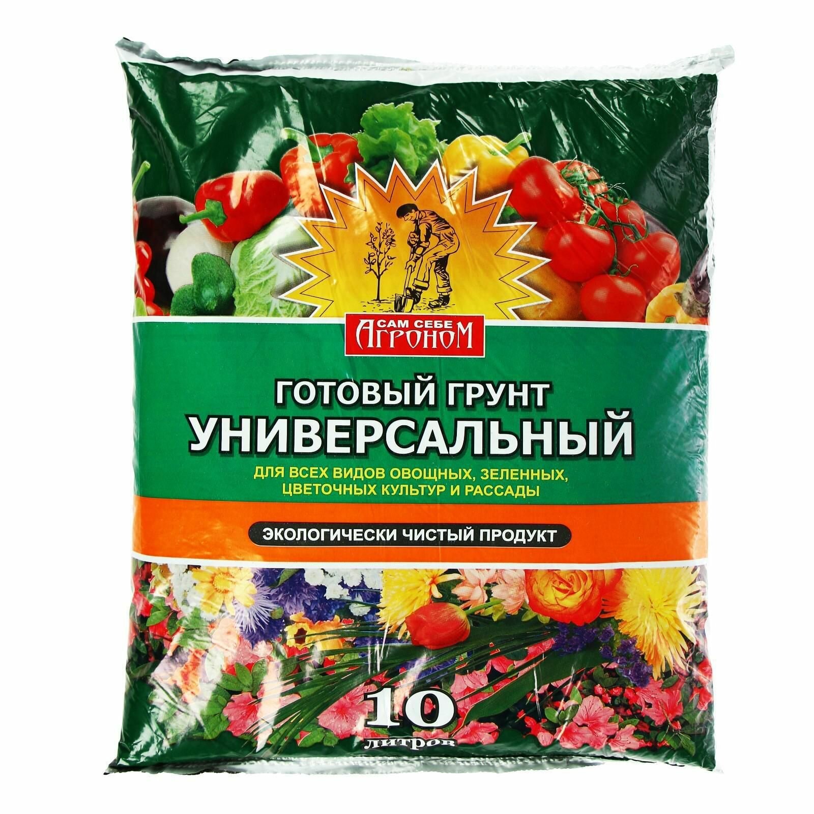 Грунт универсальный, 10 л.