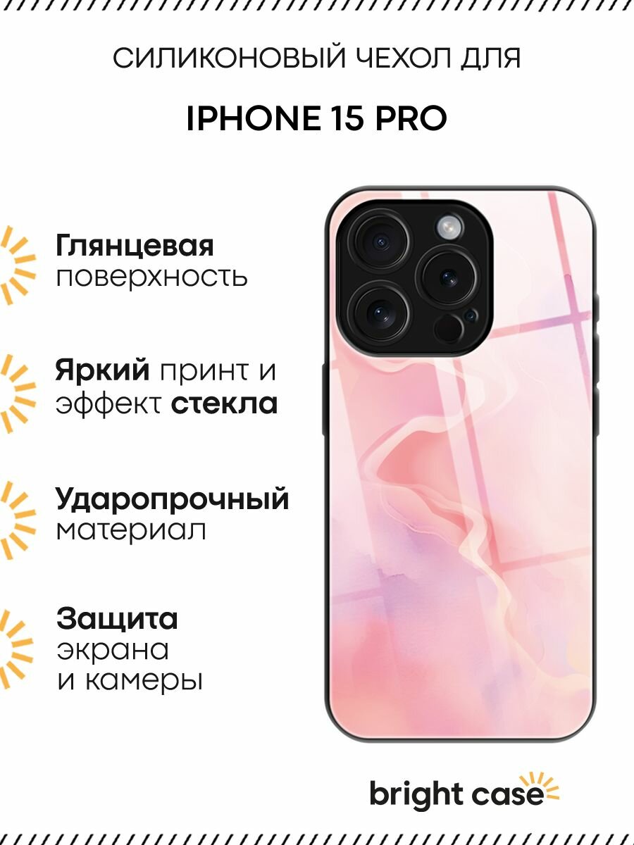 Чехол на Apple iPhone 15 Pro / Айфон 15 Про с принтом "Розовые разводы"