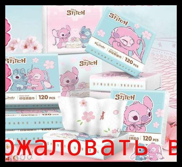 Бумажные носовые платки