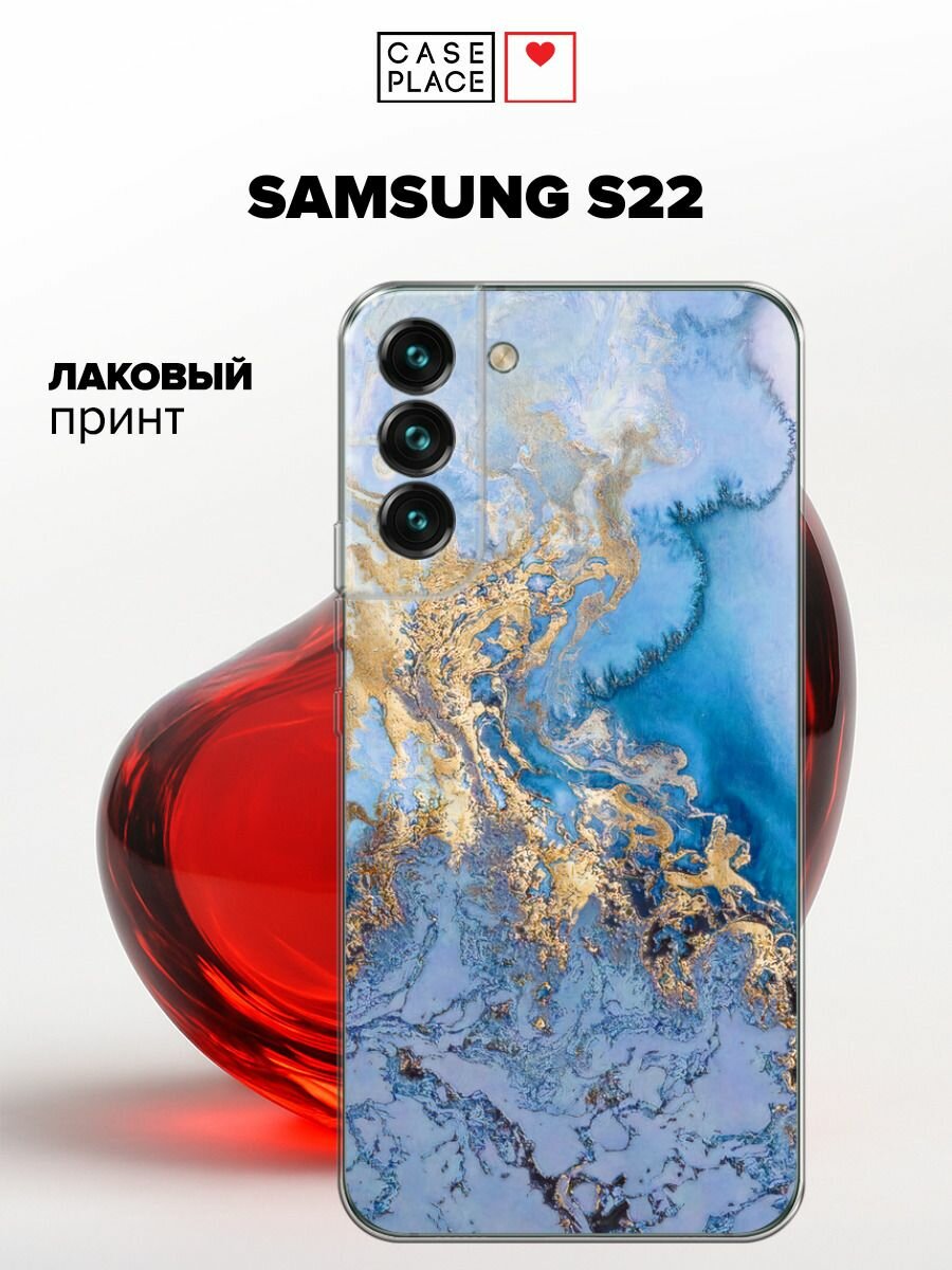 Силиконовый чехол на Samsung Galaxy S22 / Самсунг S22 с принтом Синяя морозная лавина