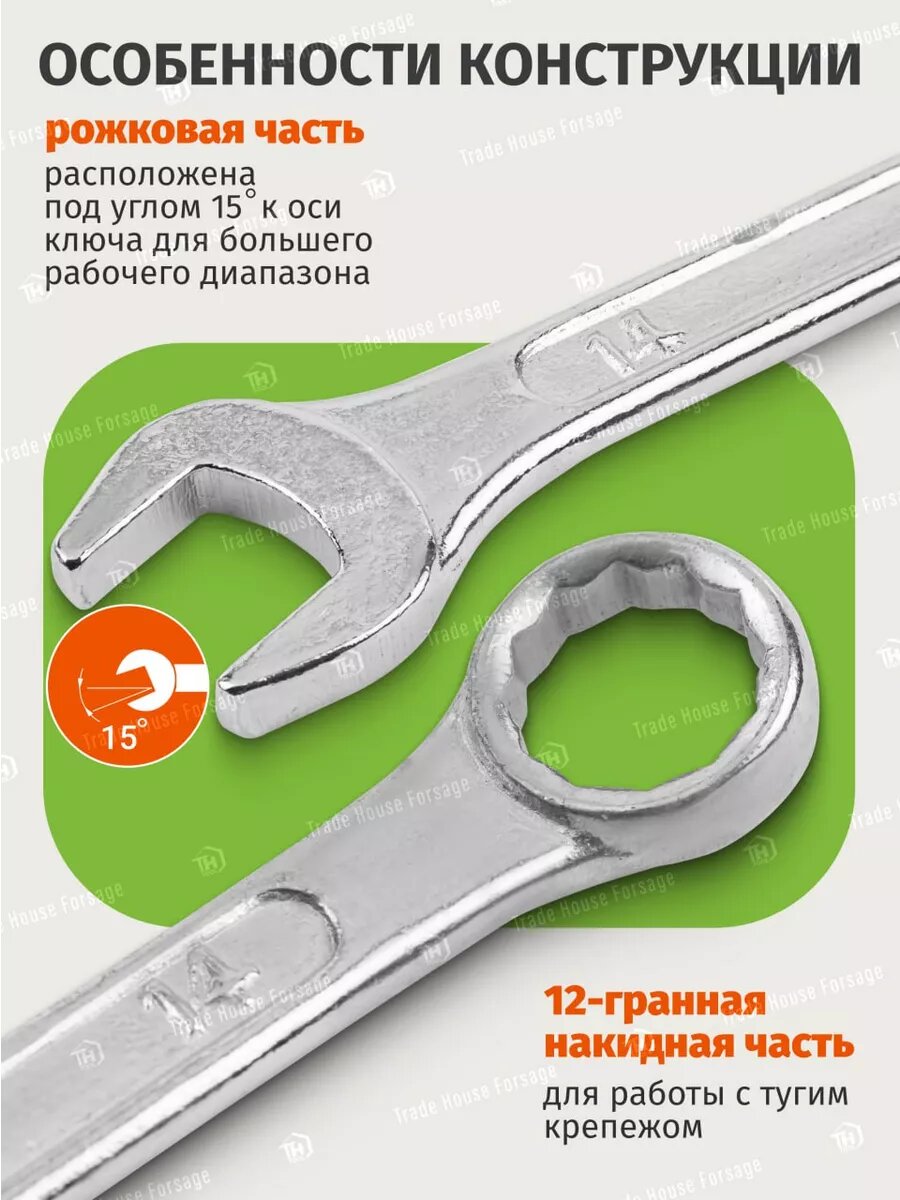 Набор ключей комбинированных 12 предметов