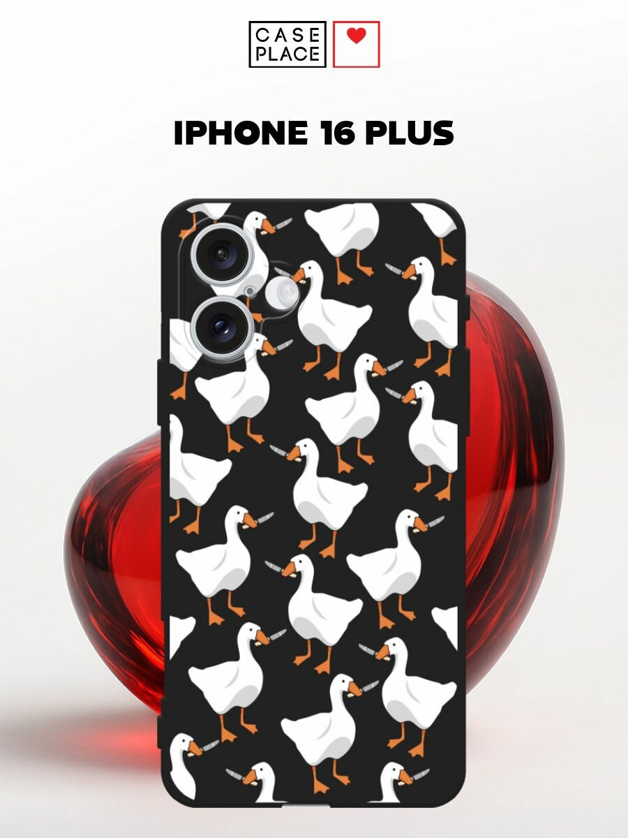 Черный матовый чехол на Apple iPhone 16 Plus / Айфон 16 Плюс с принтом Мемные гуси