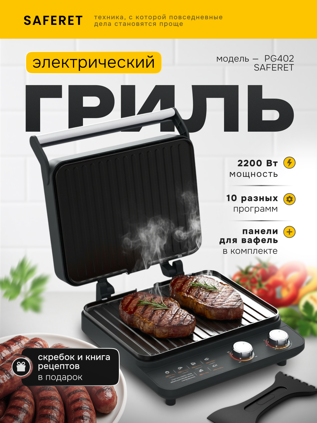 Электрический гриль HITECH 3 в 1 2200 Вт с антипригарным покрытием